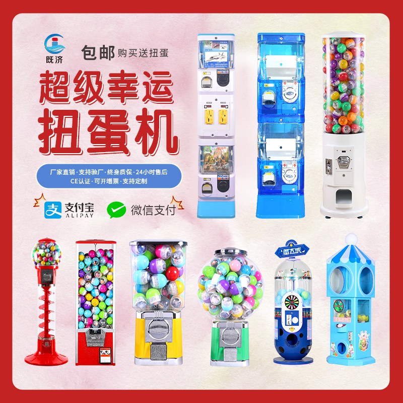 25 years of the latest popular mini gashapon machine recommendations ...