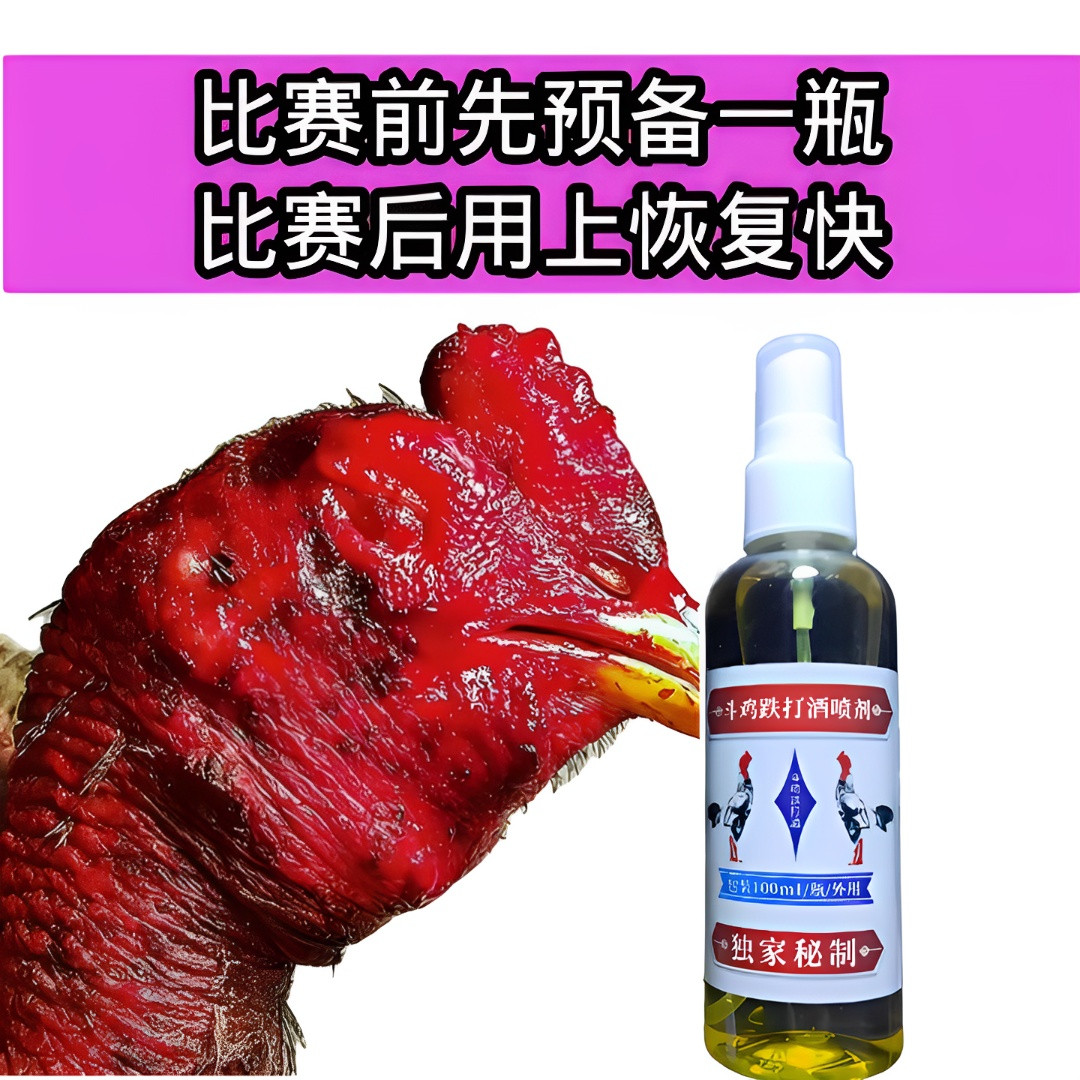 Pet fighting chicken bruise relief spray 💪 A must-have for cockfighting ...