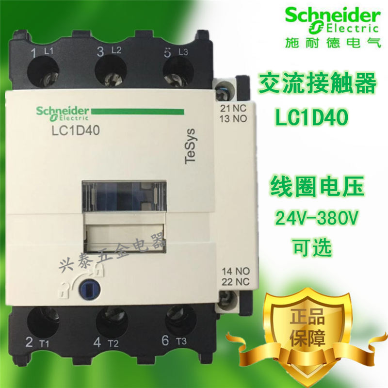 Schneider AC contactor LC1D40 LC1D50 LC1D65 LC1D80 LC1D95M7C220VQ7C