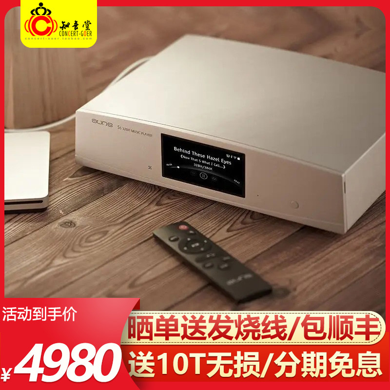 奧萊爾數字轉盤播放器 aune S5C PRO HIFI臺式音樂解碼器 DSD512數播