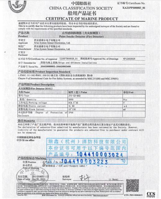 感烟感温探测器JTY-GD-882/JTW-BD-885烟雾报警器探头CCS证-阿里巴巴