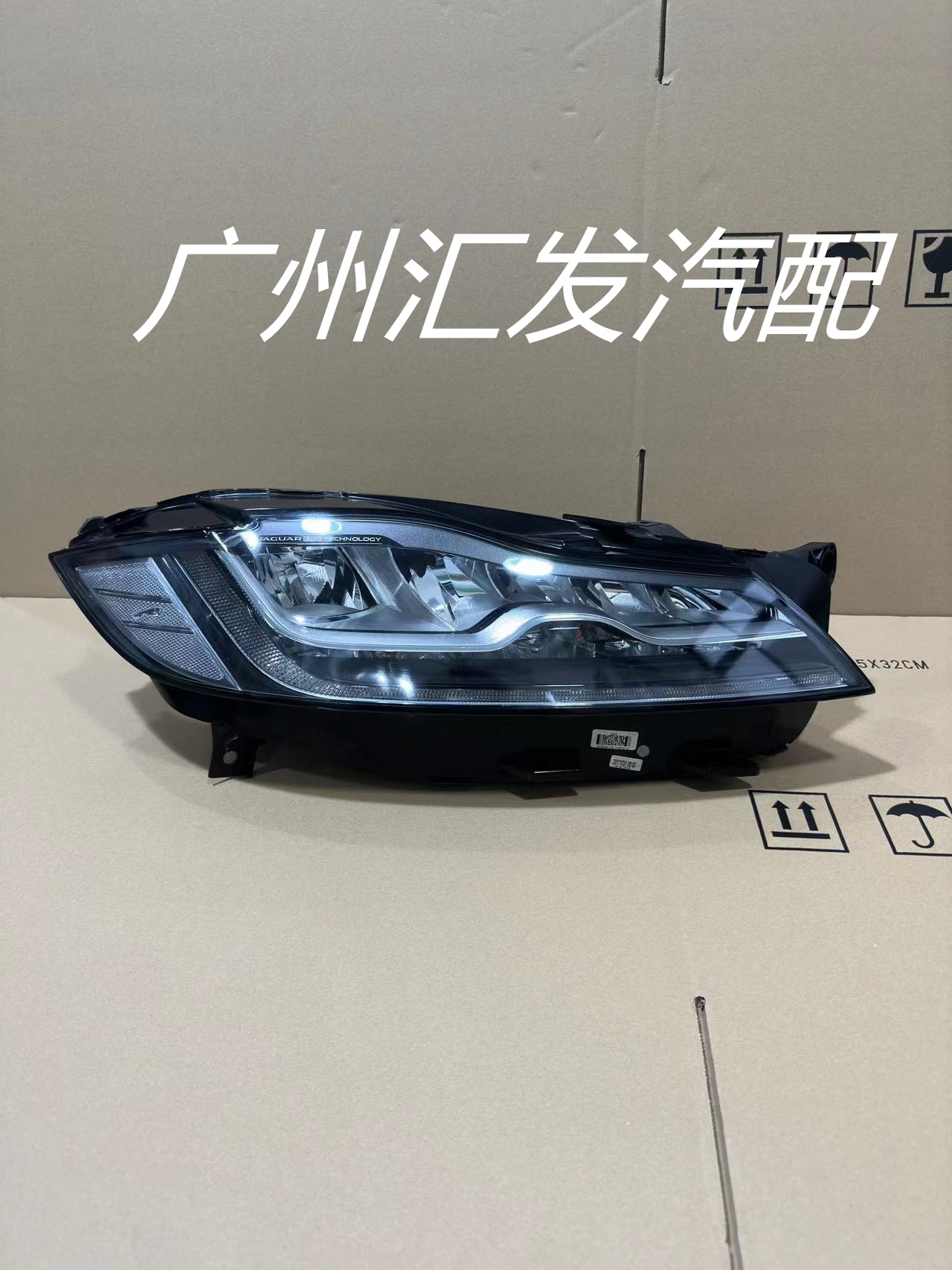 适用捷豹XFLED大灯 XEL XJL F-PACE XFL大灯总成低配升级高配LED