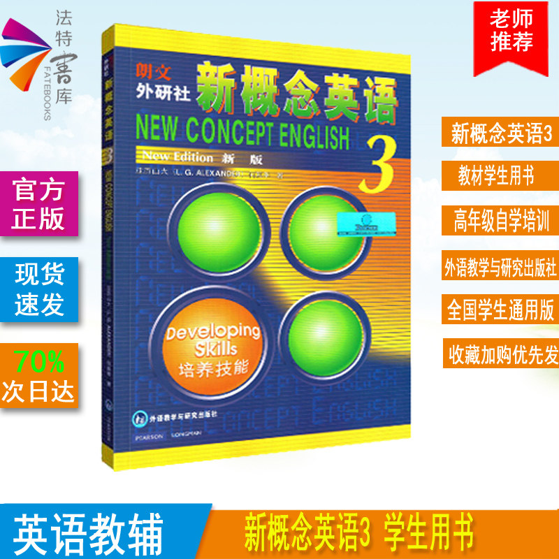 [USD 12.44] On-the-spot New Concept English 3 Volume 3 New Concept ...