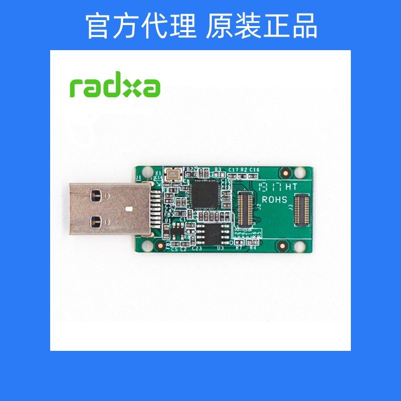 RADXA 官方 eMMC READER 讀卡器 適配多款 eMMC , ROCK PI 讀卡器