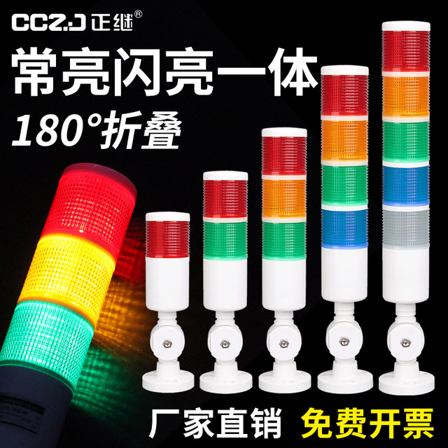 LED three-color light multi-layer warning light indicator machine tool ...