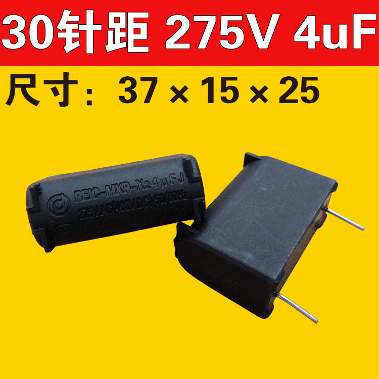 CBB61安规电容MKP-X2交流275V 4UF直流400V 4UF薄膜电容逆变器用