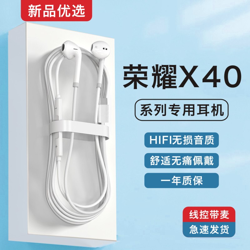 新款原裝正品適用honor華為榮耀X40/X40GT/X40i手機專用有線耳機
