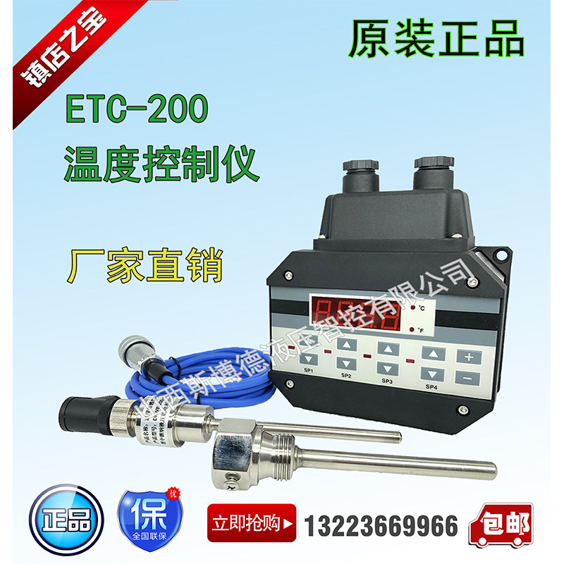 ETC-200-2-002温度控制仪到底有多神？电子温度继电器的隐藏技能曝光！🔥-温控仪-淘宝好物网
