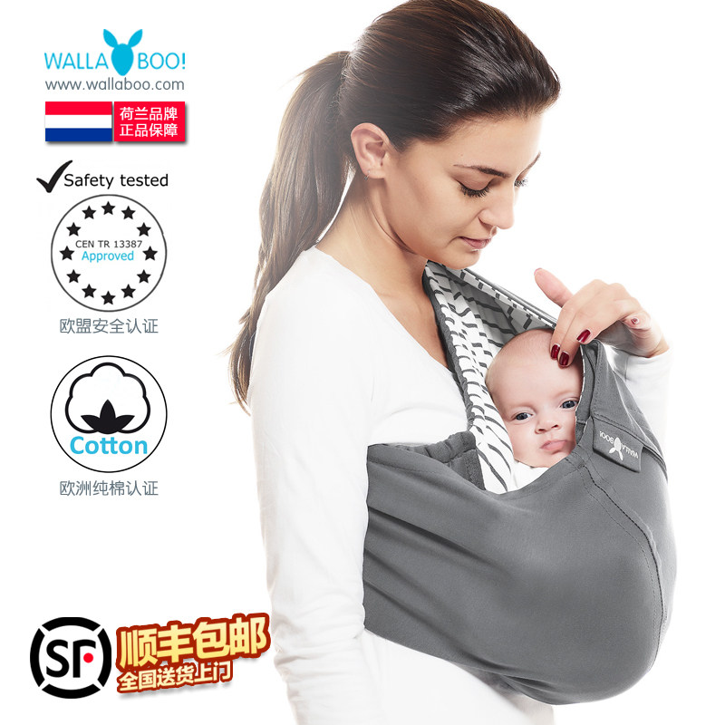 荷兰Wallaboo背带婴儿外出简易新生儿宝宝背巾抱托抱娃神器前抱式-背带-淘宝百科网