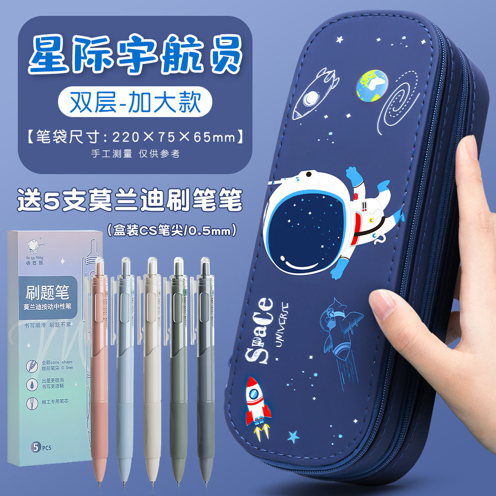 Astronaut Double Layer Pencil Case Boy High Color Value Large Capacity ...