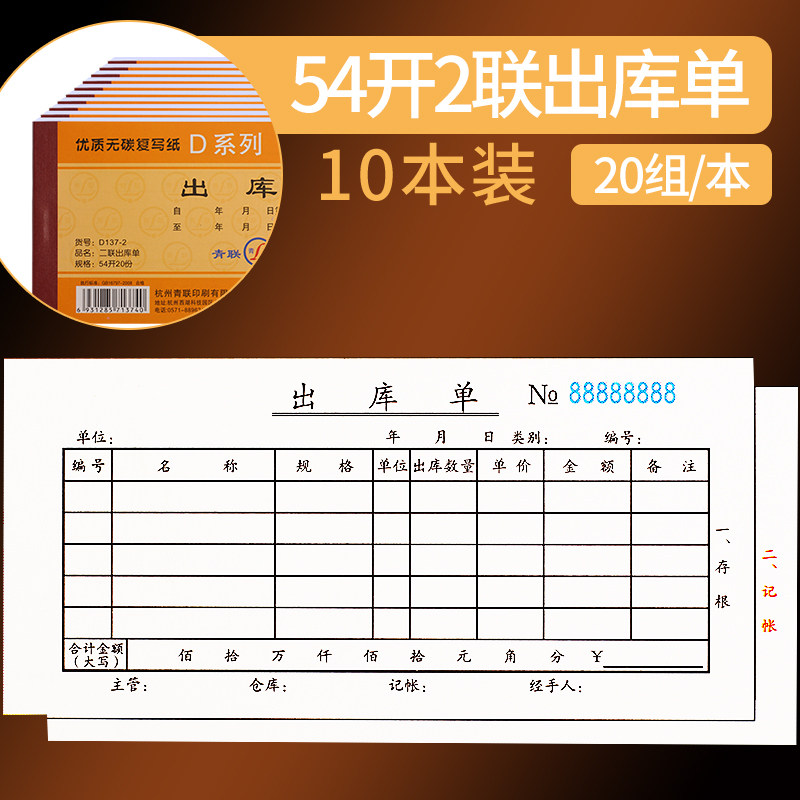 [USD 8.35] 10 copies of the 234th copy of the single-handed bill of ...