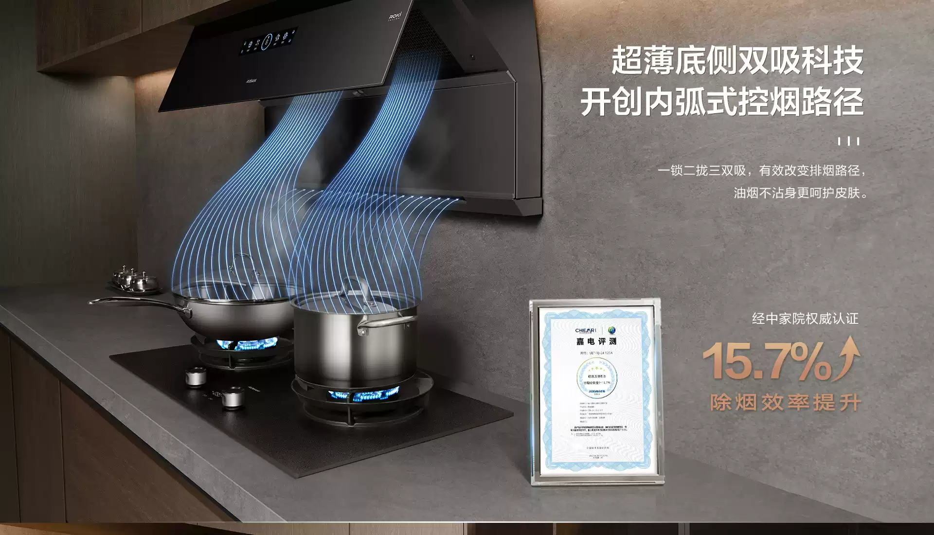 Robam/老板7700-R1P/7600-R1松露盐系油烟机大吸力顶侧双吸专柜款