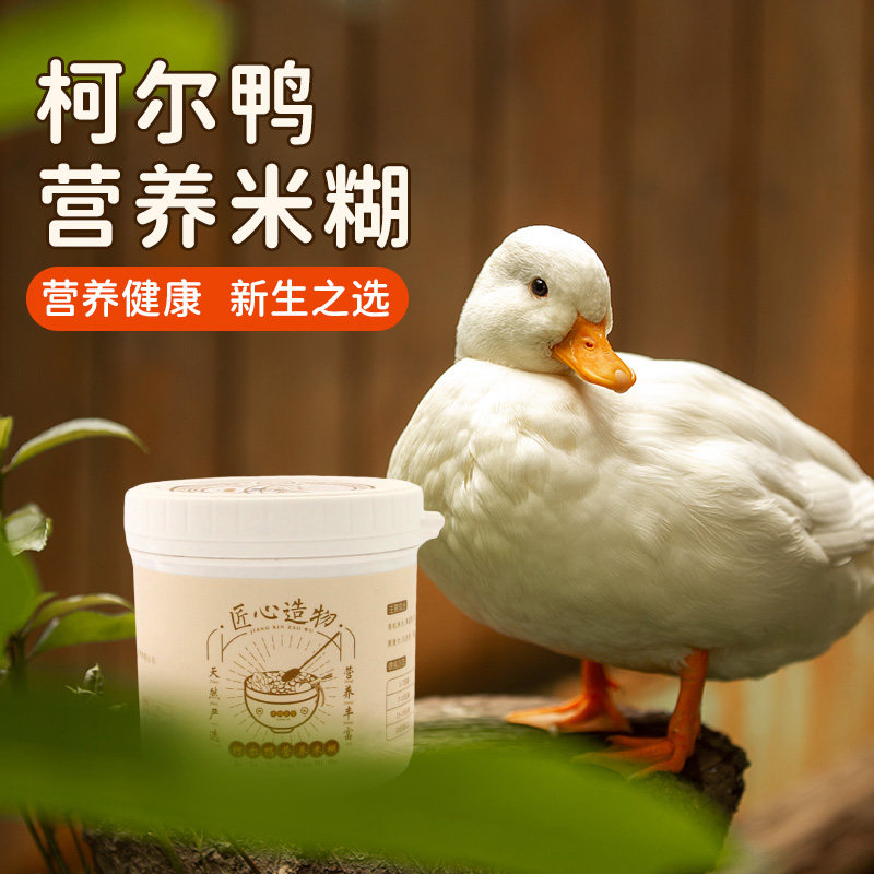 [USD 18.07] Duck cafeteria Cole duck nutrient rice paste young duck ...