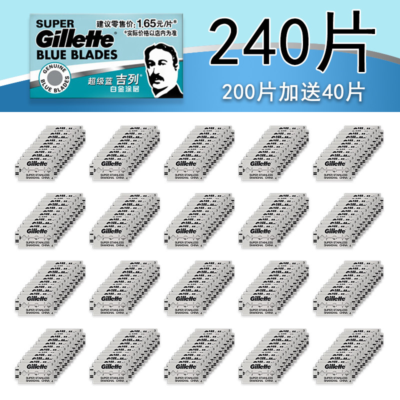 [USD 7.70] Gillette Super Blue Stainless Steel Double-sided blade Geely ...