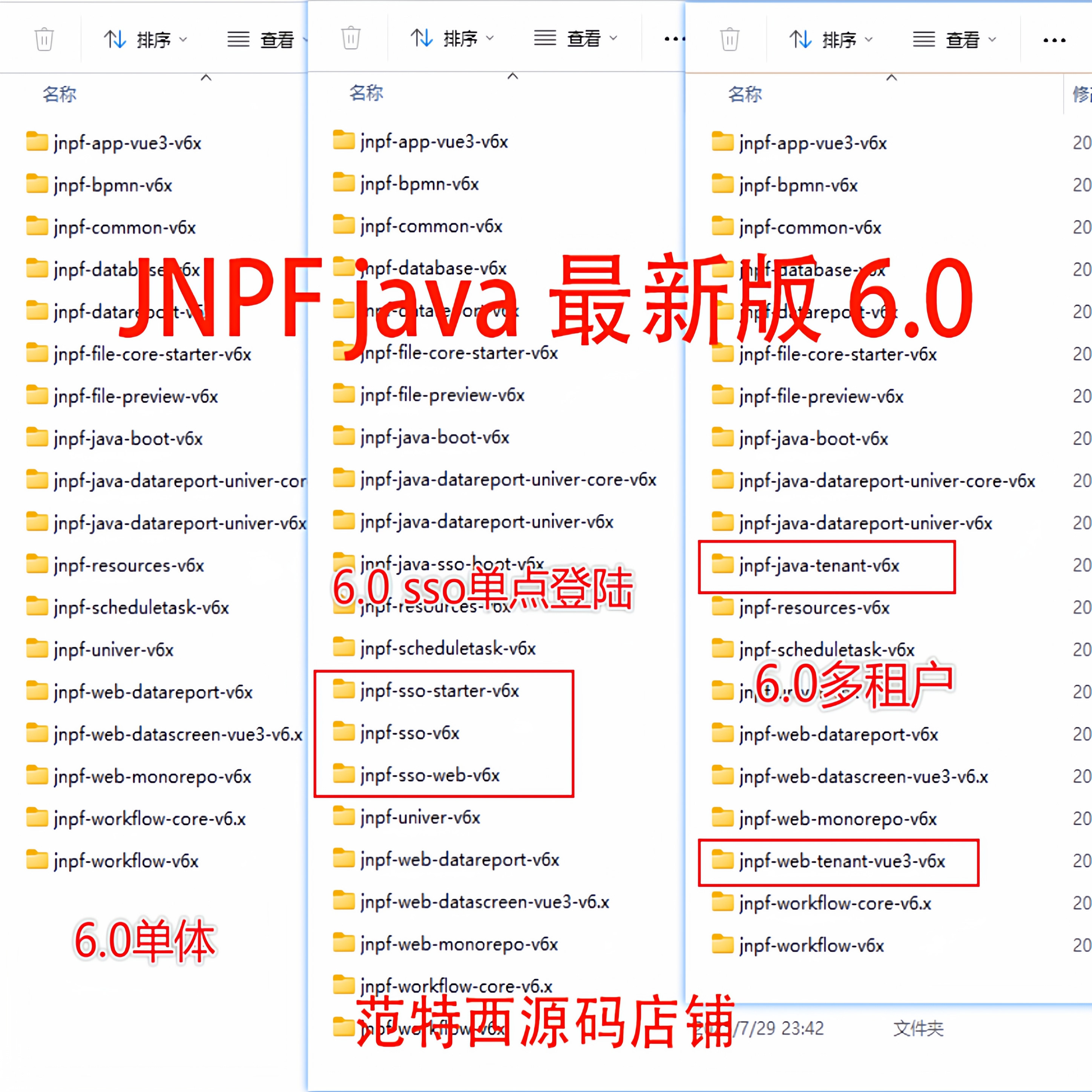 JNPF v6.0低代码框架到底有多强？Java+Vue3全栈开发神器来了！-上网行为管理-淘宝百科网