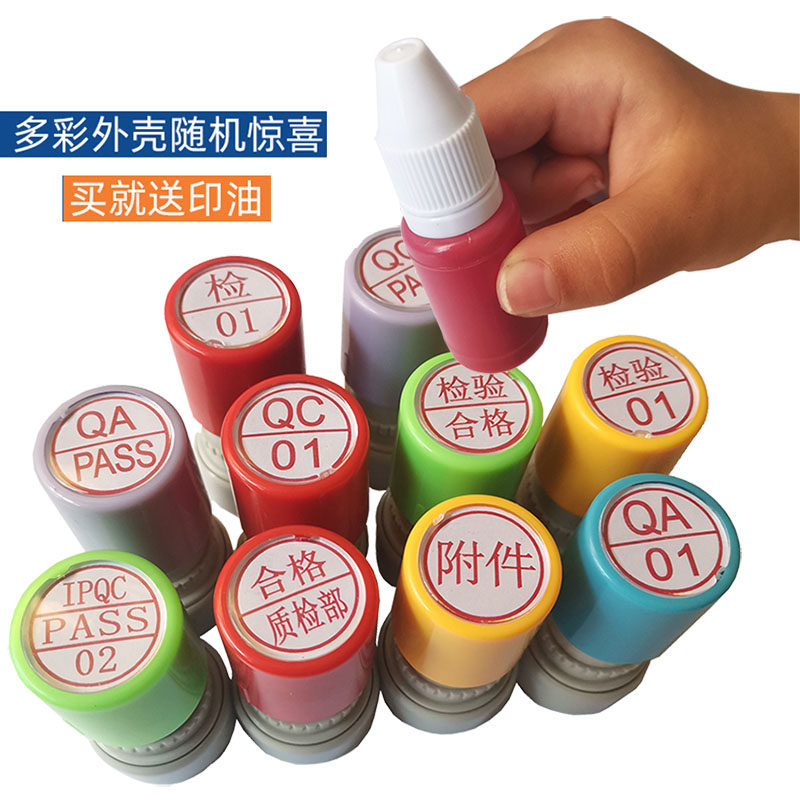 [USD 5.64] Qualified Seal Inspection Quality Inspection Small Circle QC ...