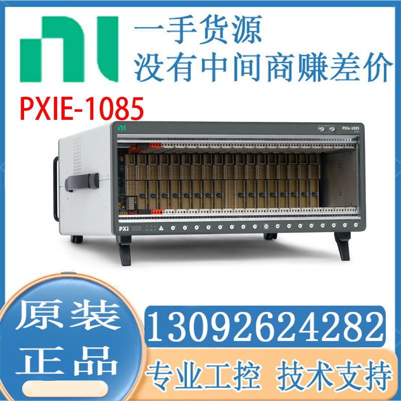 美国 NI PXIE-1085机箱现货出售