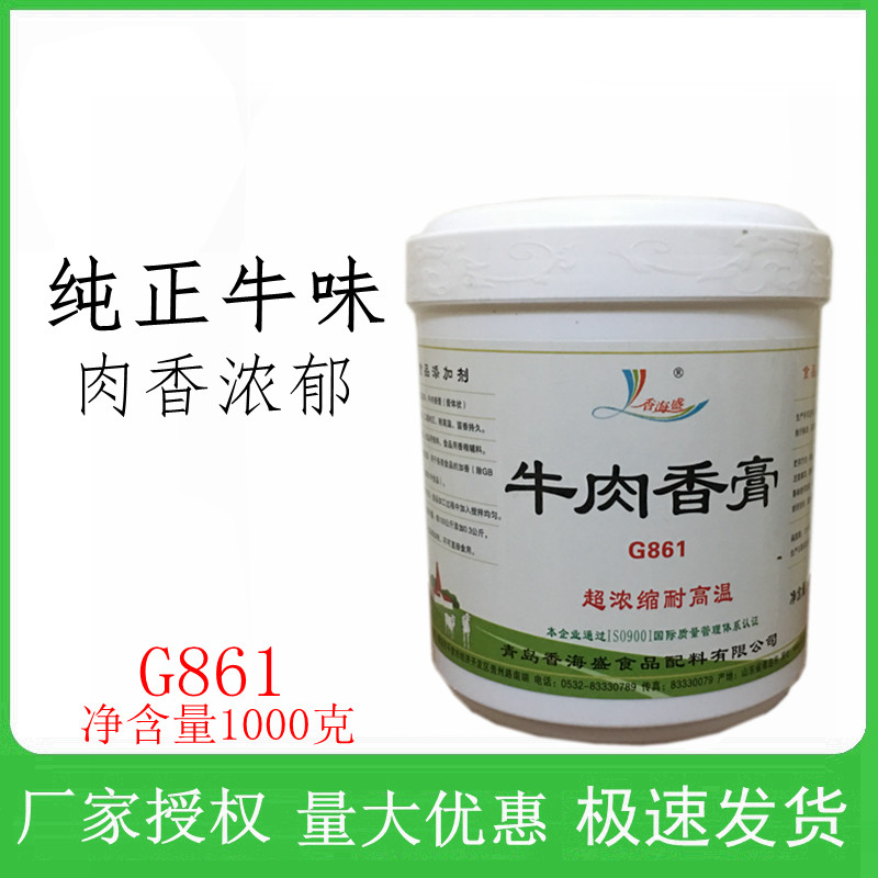 Fragrant sea Sheng Hon Xin Intense Aroma Beef beef Beef Aroma Cream ...