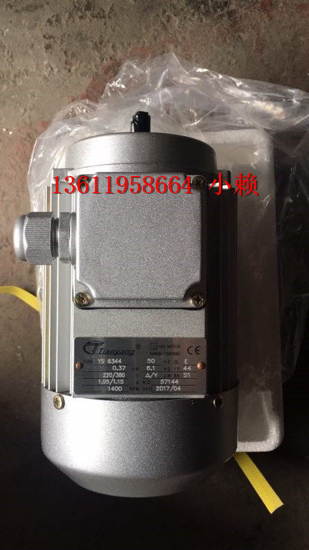 TIANYANG MOTOR REDUCER YS6344 YS6324 0 37KW 220 380V B3 B5 B14