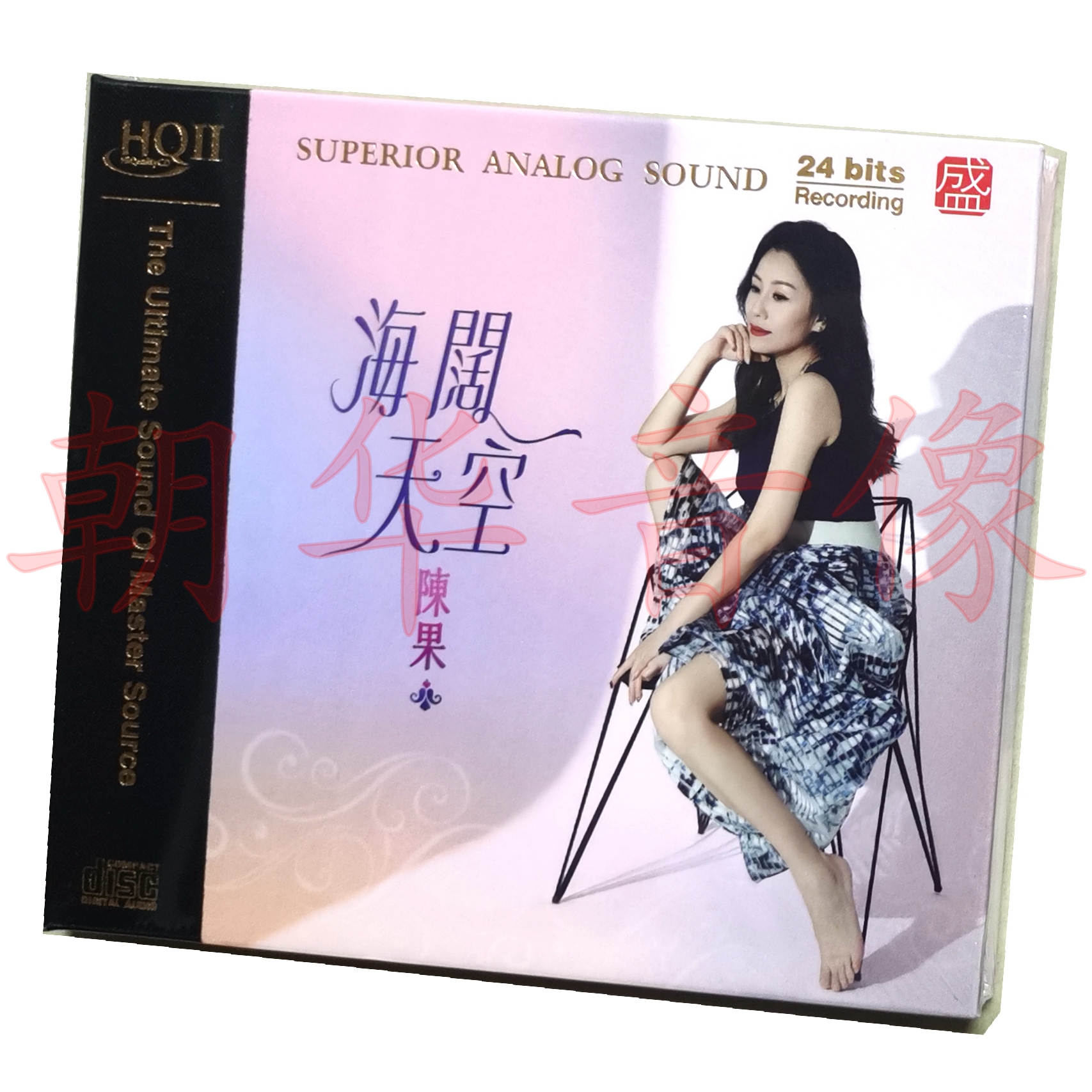 編號正版 陳果 海闊天空 HQ2CD CD天籟HIFI發燒粵語女聲倩影