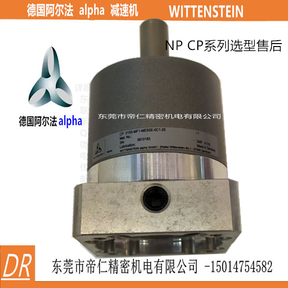 齒輪箱 CP115-M01-10-111 1:10 阿爾法 ALPHA選型報價