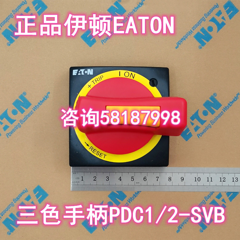PDC1/2-SVB 断路器PDC红色手柄O位置可加锁正品伊顿EATON