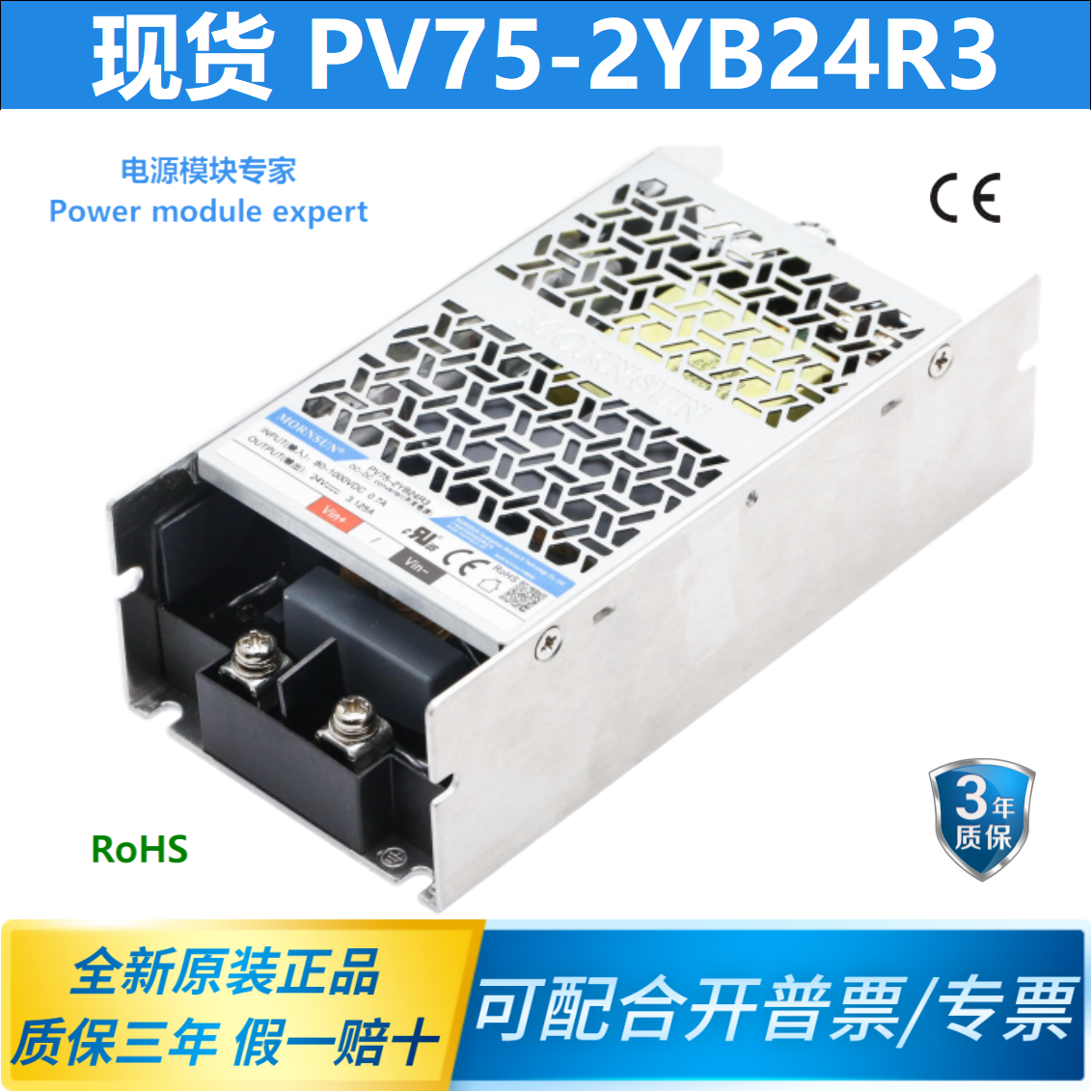 PV75-2YB12R3/PV75-2YB15R3/PV75-2YB24R3金升阳 80-1000VDC隔离