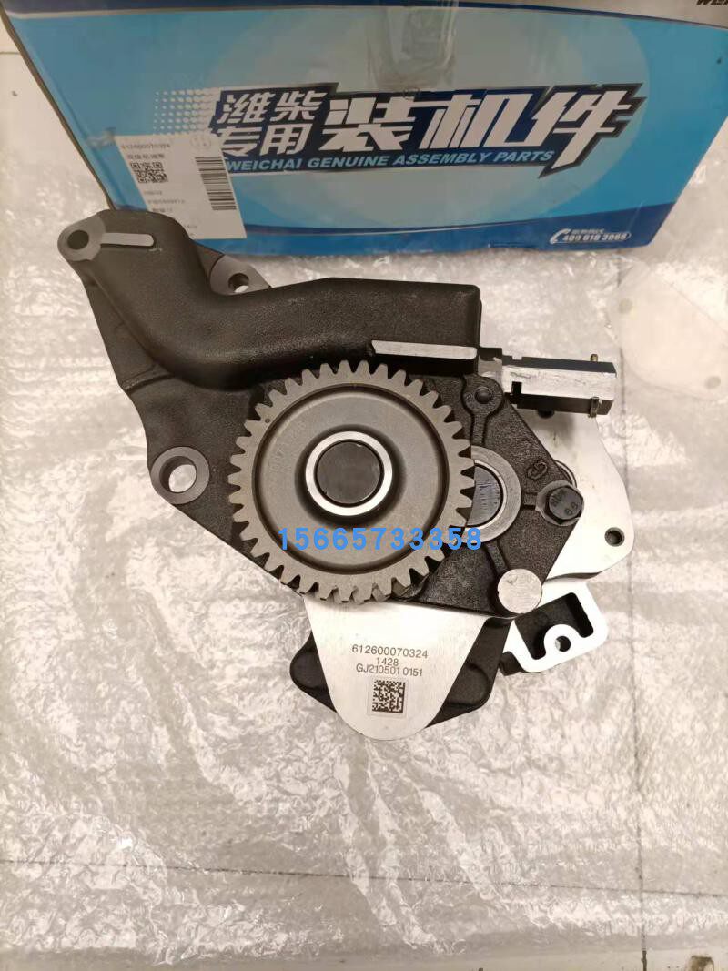 潍柴D12工程机械发动机机油泵612600070324双级机油泵原装正品