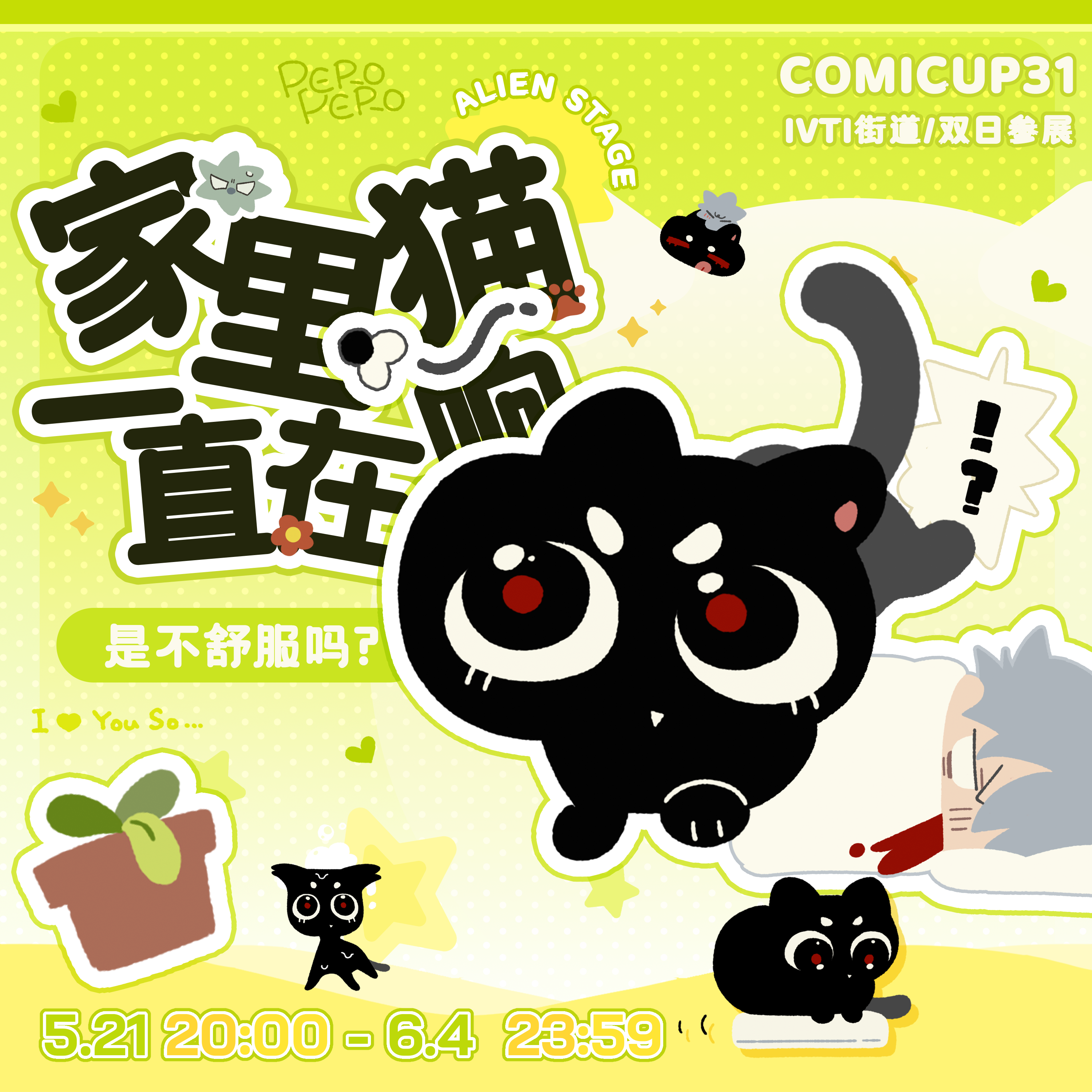 【余量】Alien Stage 异形舞台 IvanTill IVTI CP向同人制品 by狐