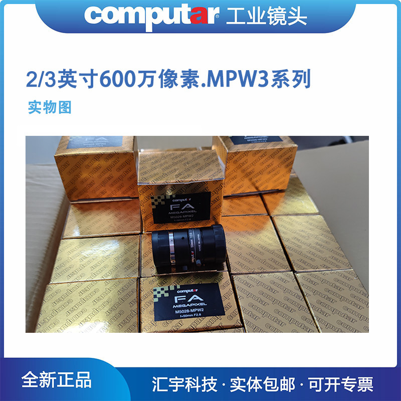 Computar 600万像素工业镜头M0828 M1228 M1628 M2528/M3528-MPW3在机器视觉应用中的优势是什么？-工业镜头远心镜头-淘宝好物网