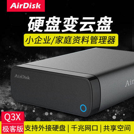 AirDisk S6X Q2 Q3X Depository Home Network Storage HdD Enclosure ...