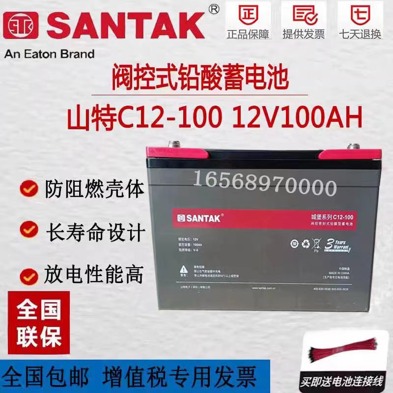 SANTAK山特UPS不间断电源C12-100原装铅酸蓄电池12V100AH城堡系列