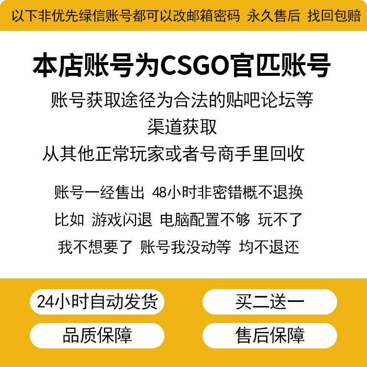 CSGO/CS2官匹号是什么？怎么选竞技等级和国服状态才不吃亏？_cdkey_淘宝游戏网