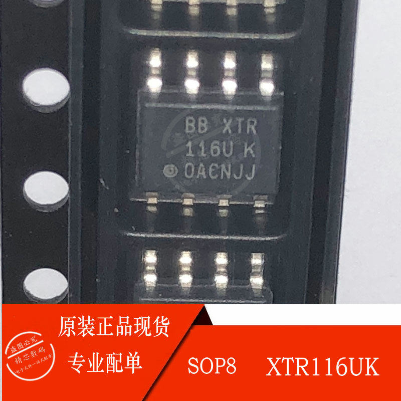 电子工程师必看！XTR116UA/XTR116U/2K5芯片全解析，工业级SOP8接口神器🔥_集成电路IC_淘宝数码网