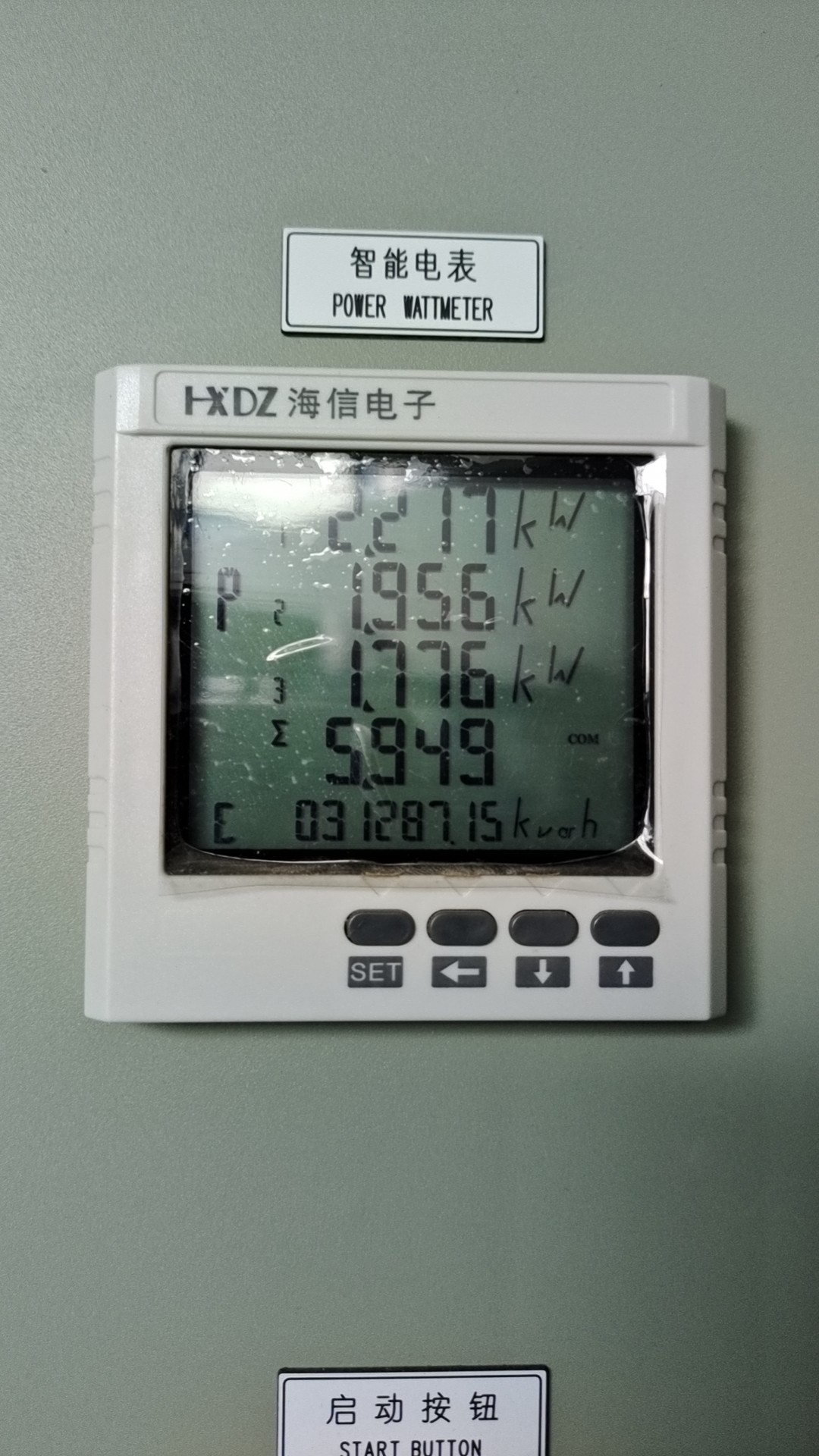 HXDZ-E-9SY 三相多功能电测表 海信电子科技有限公司 全新正品
