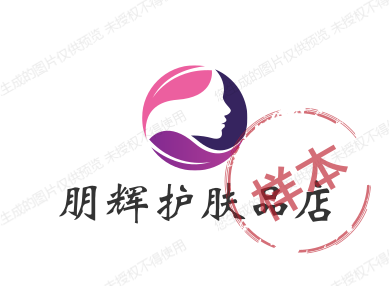 朋辉护肤品店