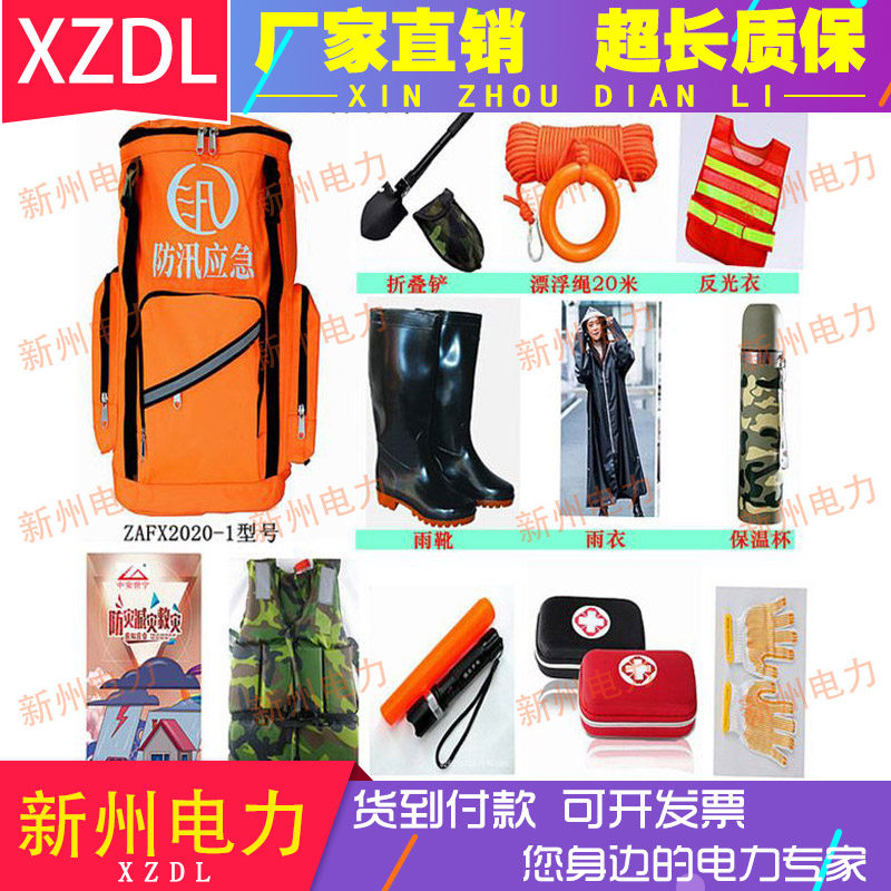 [USD 401.70] Flood Prevention Emergency Rescue Package Anti-flooding ...