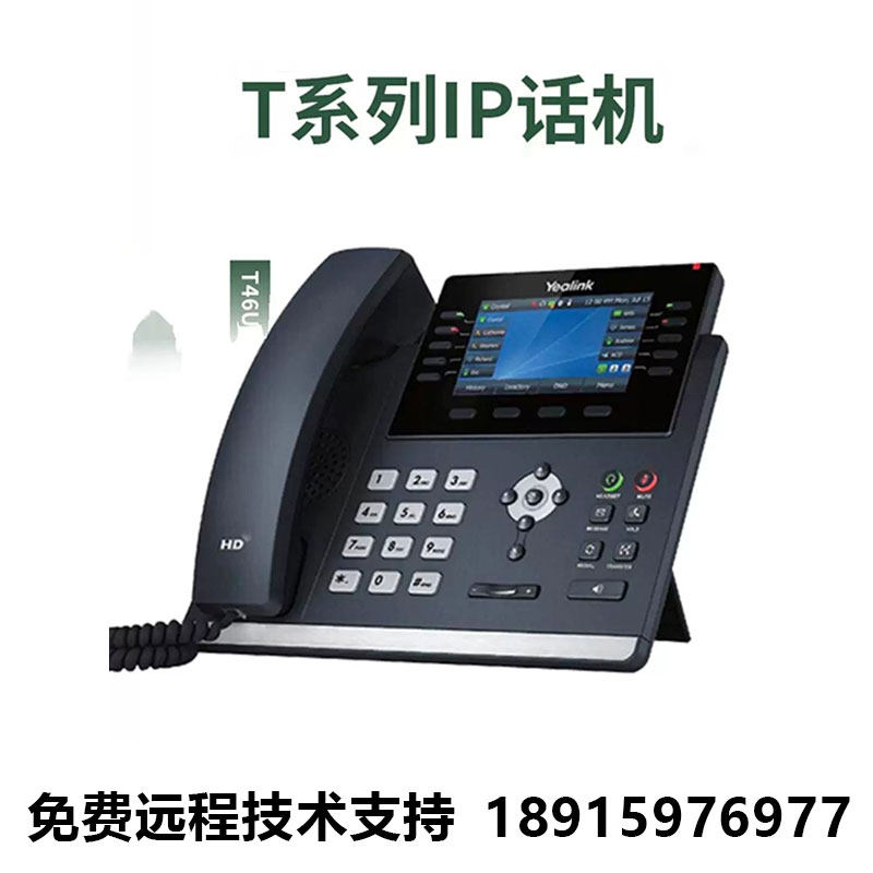 📞【亿联新品】SIP-T48U/T46U/T43U/T42U 中高端网络话机，办公神器来了！🚀-电话管理系统-淘宝好物网