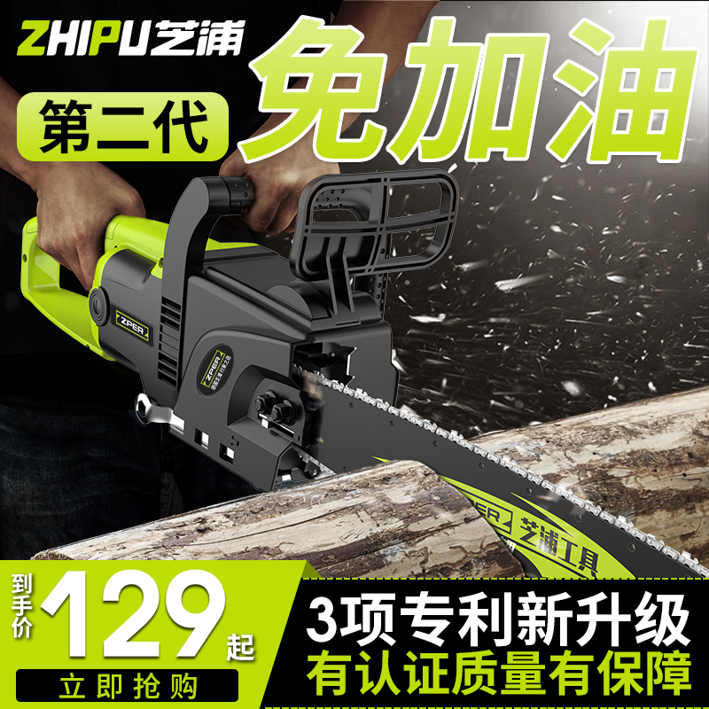 Купить Пила цепная Шибаура лесозаготовки пилы цепные Электрические пила ...