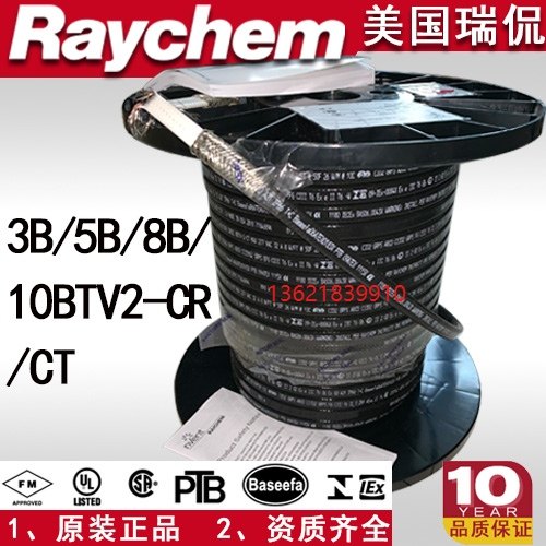 Raychem Raychem self-regulating trace heating tape 5BTV 8BTV 10BTV2-CT