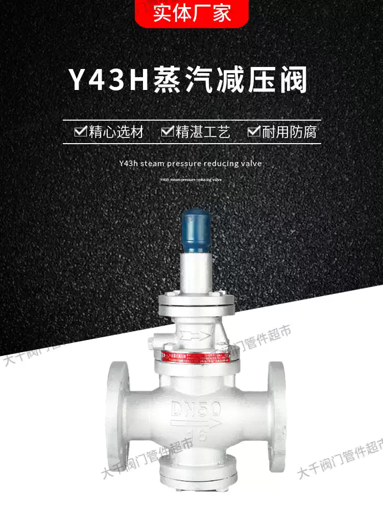 蒸汽減壓閥 先導式Y43H-16 調壓閥可調式DN25 32 40 50 65 80 100