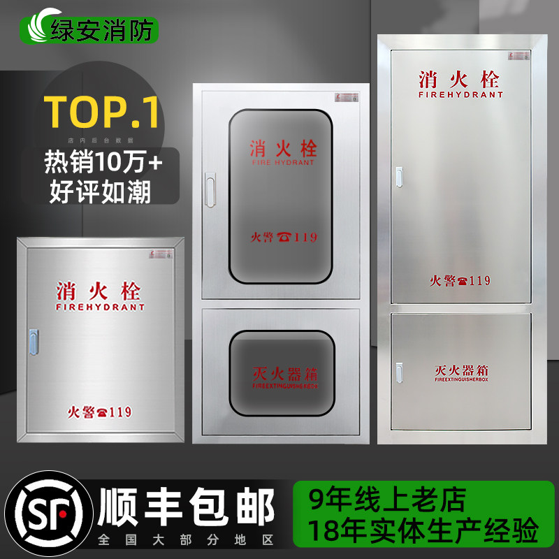 304 stainless steel edged fire hydrant box door frame, fire water with ...
