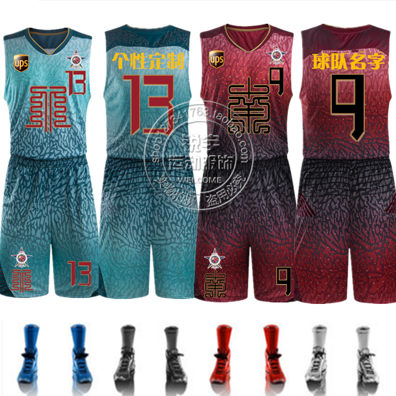 [USD 16.88] CBA All-Star basketball suit set basketball suit custom ...