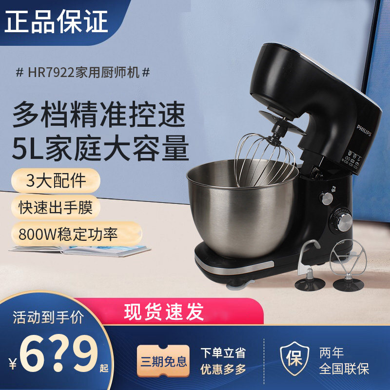 飞利浦厨师机HR7922，多功能和面机如何提升烹饪体验？🌟-面条机-淘宝好物网