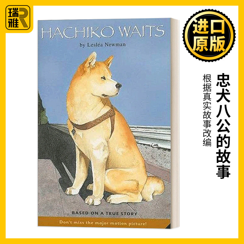 英文原版 Hachiko Waits Based on a True Story 忠犬八公的故事 根据真实故事改编 英文版 Lesléa ...