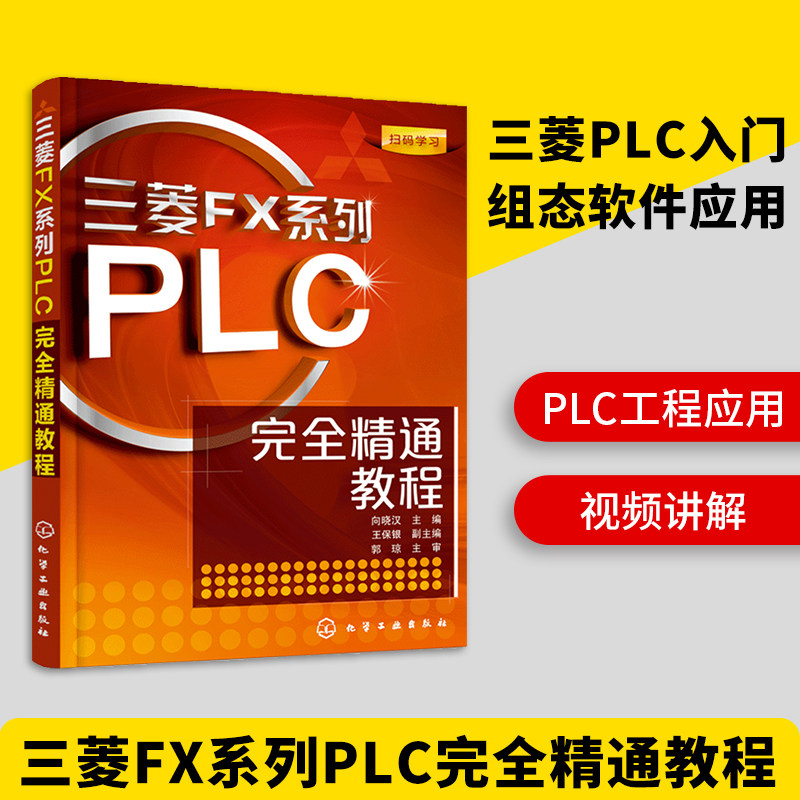 [USD 18.07] Mitsubishi FX series PLC is fully proficient in tutorials ...