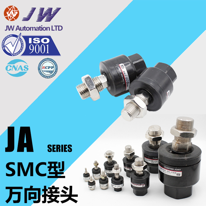 SMC型萬向 浮動接頭JA20-8-125 M8*1.25 JA30-10-150 M10*1.5