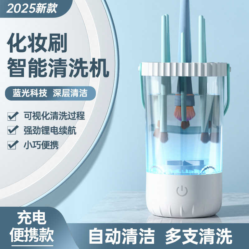 A powerful makeup remover that will make your makeup tools look brand new 🌟