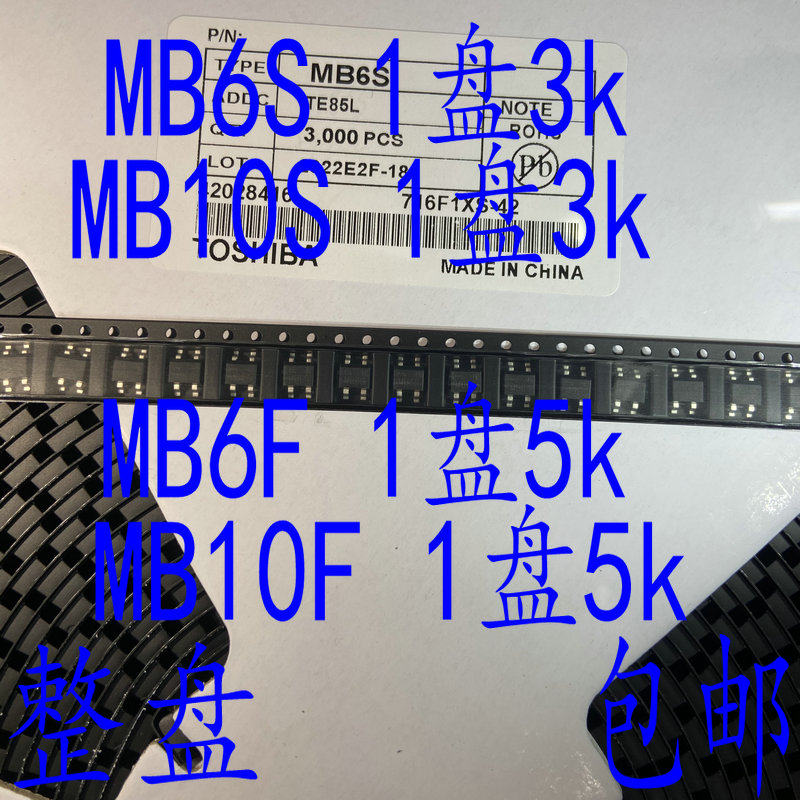 贴片整流桥堆MB6S MB10S MB6F MB10F SOP-4整盘价3K/5K，为何如此受追捧？-整流器-淘宝好物网