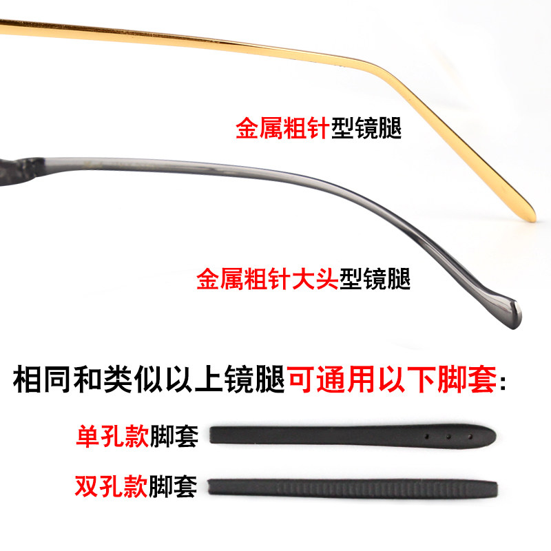 Glasses Foot Cover Silicone Mirror Leg Anti-slip Cover Anxity Leg Cover ...